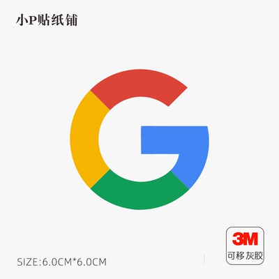 google谷歌g创意贴笔记本电脑