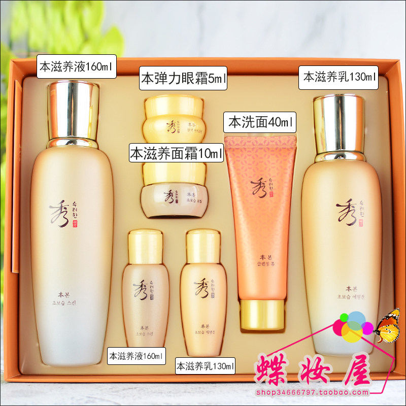 秀雅韩本保湿两件套水乳液护肤品套盒补水 紧致滋润女韩国现货