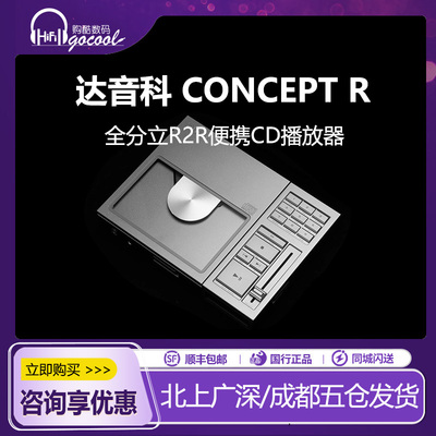 DUNU达音科CONCEPTR解码耳放