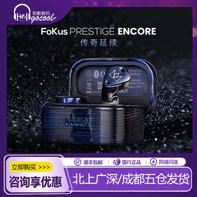 诺岱Prestigeencore无线蓝牙耳机