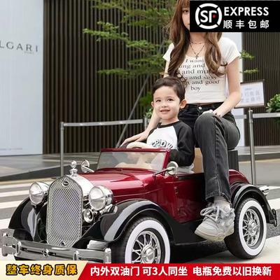 可坐三人儿童电动汽车复古老爷车
