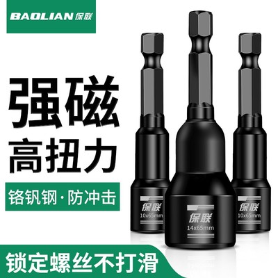 强磁套筒内六角磁性套筒手电拆卸