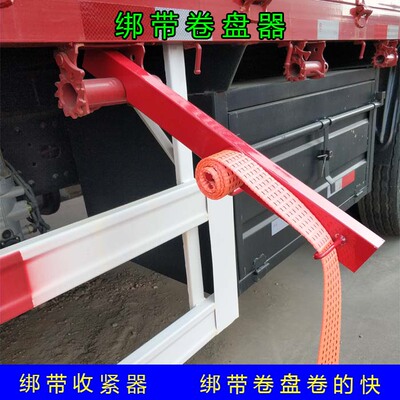 货车绑带卷盘器紧绳器收紧器