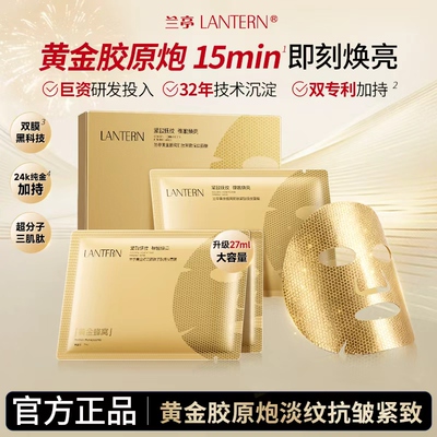 商超断货王|面膜抗皱紧致提拉