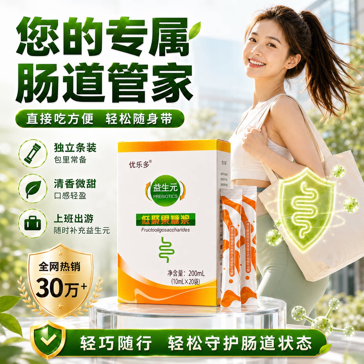 孕产妇噗噗糖益生元菌低聚果糖浆菊粉儿童孕妇肠道乳果糖嗯嗯顺畅