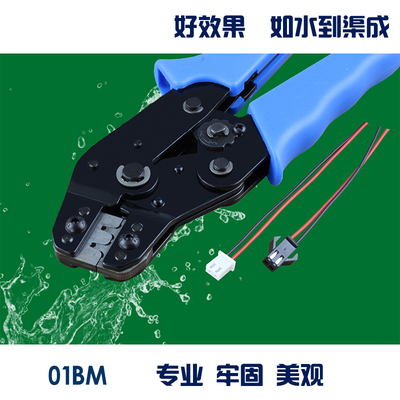 chD-SUB XH2.54 VH2.54 插簧 0.08-0.5 冷压线钳 压线钳SN01BM