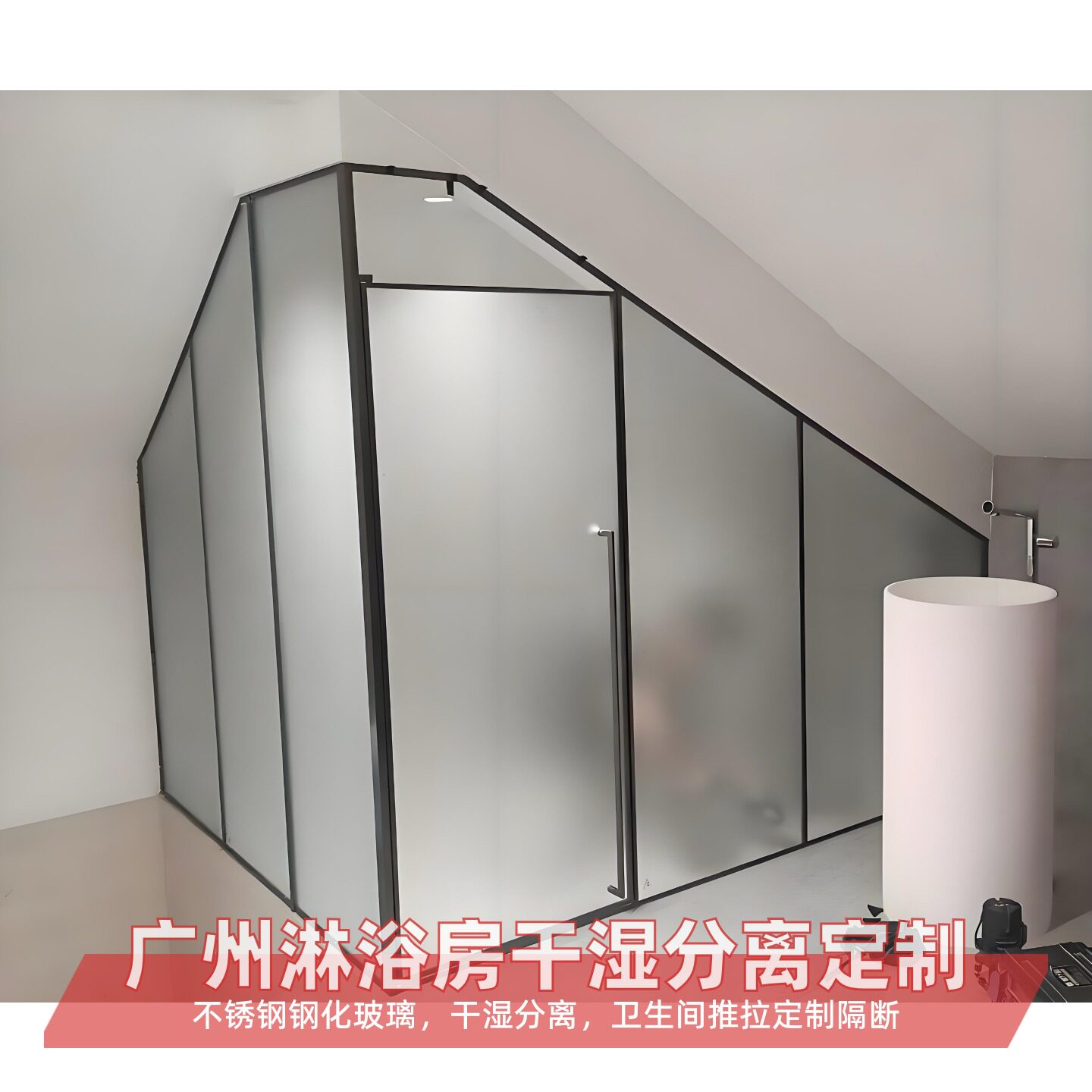 定制异形淋浴房隔断黑色枪灰边框304不锈钢材质轻奢智能隔热