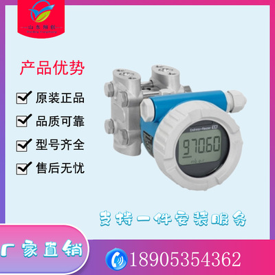 E+H恩德斯豪斯差压变送器PMD55B-BFBACBH37FCASAJA1D+Q1VD 现货
