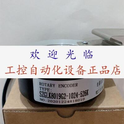 SZGLK8019G21024526推挽  SZGLK8025G24096526K  编码器