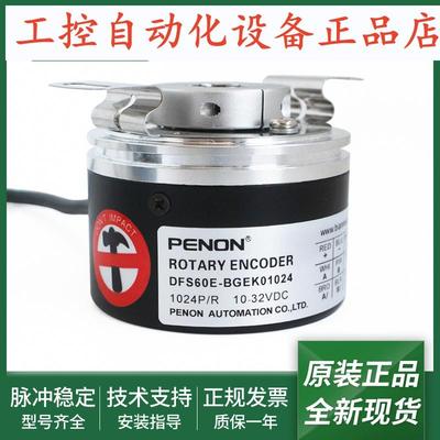 全新DFS60E-BGEK01024电机旋转编码器DFS60E-BGEK02048当日发