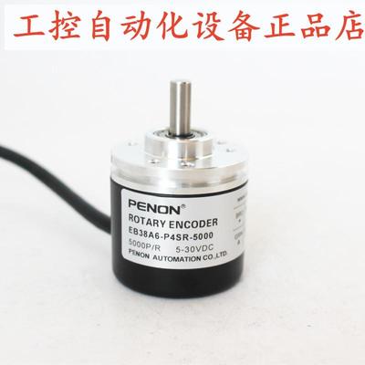 PENON 旋转编码器 EB38A6-P4SR-5000  EB38A6-P4IR-600