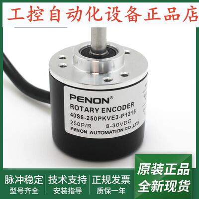 光电旋转编码器40S6-250PKVE3-P1215全新正品40S6-500P5VF3-P1230