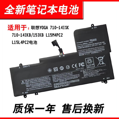 适用联想710-14L15M4PC2电池