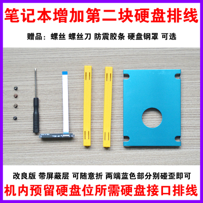 G3-3500G3-3590G5-5590硬盘线