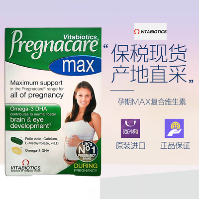 【27.4月】英国Vitabiotics Pregnacare孕期MAX复合维生素*1盒装