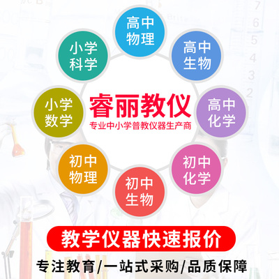 运费差价链接每件1元教学仪器