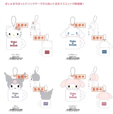 1月预售定金 日本三丽鸥TS热饮杯Kitty 美乐蒂库洛米毛绒挂件