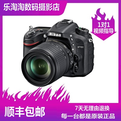 尼康D90 D7000 D7100高清单反相机学生摄影证件照相机旅游拍照