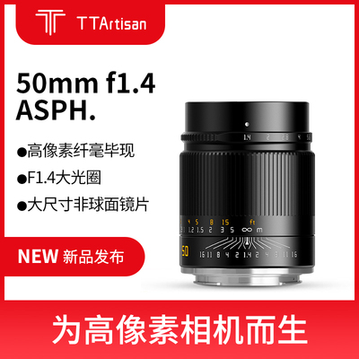 皇冠铭匠光学单口50mm镜头索尼