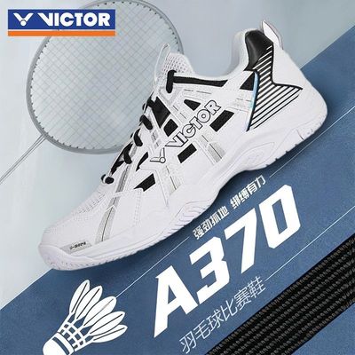 VICTOR威克多胜利羽毛球鞋A370全面类稳定减震防滑透气男女运动鞋