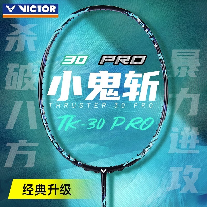 THRUSTER K 30 PRO TK30Pro 突击30Pro TK-30Pro 小鬼斩Pro - 中羽在线