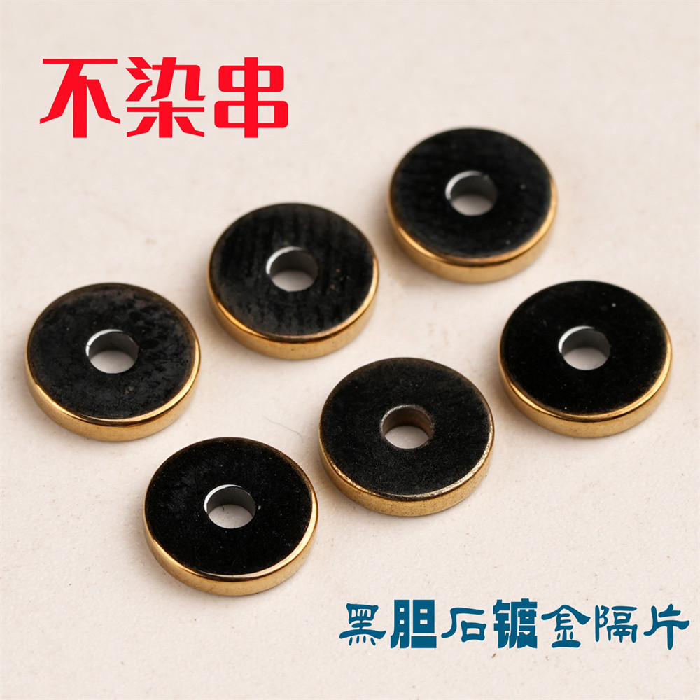 藏式文玩佛珠手串饰品配件黑胆石镀金隔片