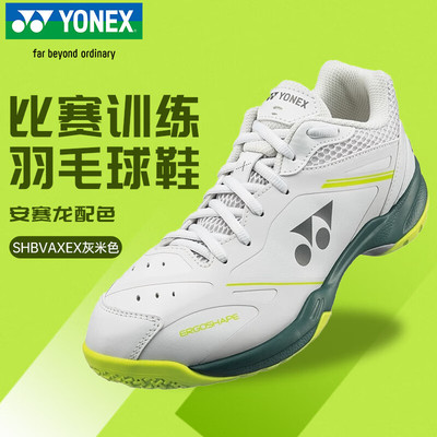 YONEX尤尼克斯羽毛球鞋SHBVAXEX超轻缓震安塞龙系列运动鞋