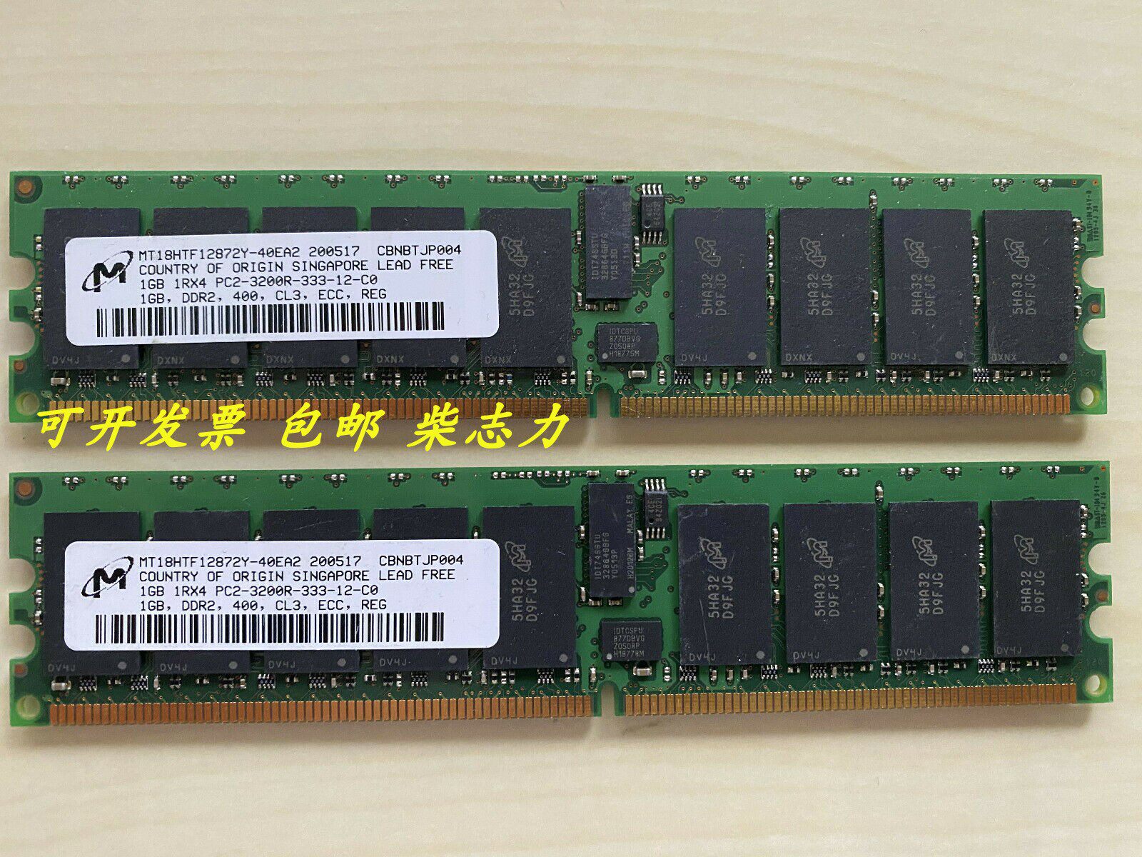 镁光1G/1GB富士施乐XEROX EX 700 700i 770 C75 J75服务器内存条_虎窝淘