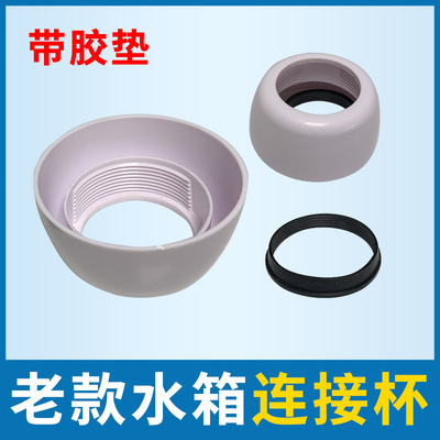 老式连接杯密封圈50排水管配件