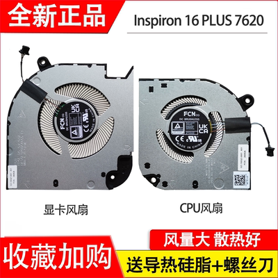 适用Dell戴尔灵越Inspiron 16 plus 7620风扇RTX3060 RTX3050显卡