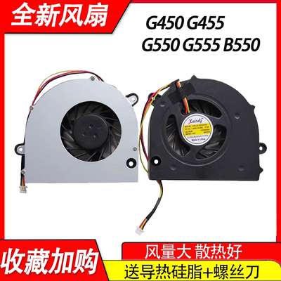 适用联想G550M B550 G450 G555 G450A/M G455 G455AX G550风扇