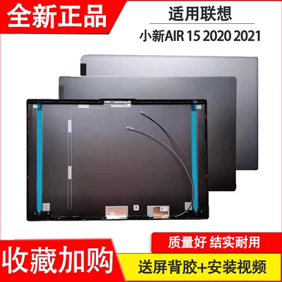 适用联想小新AIR 15IIL ALC ARE ITL 2020/21 A壳天骄15 ALC 2022