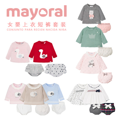 mayoral现货麦悠小鸭针织短裤