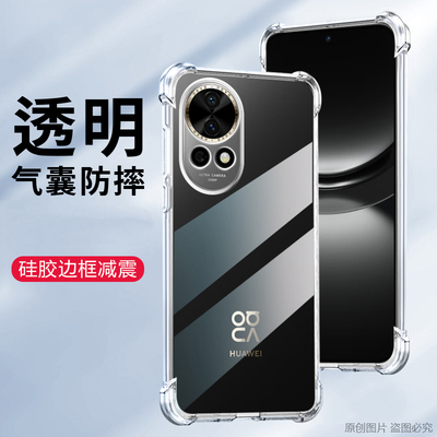 适用华为ADA一AL00手机壳6.76英寸华为ADA-AL00保护套防摔华为NOVA12PRO外壳透明华为ADA-ALOO软壳NEVE12PRO?