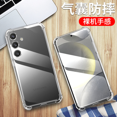 适用三星S24FE手机壳防摔三星SM一S7210外壳透明三星SM-S7210保护套6.70英寸S721B男女S721N潮samsung四角加?