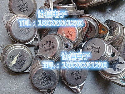 原装进口拆机摩托罗拉MJ11032 MJ11033金封音频配对管 铜封大粗脚