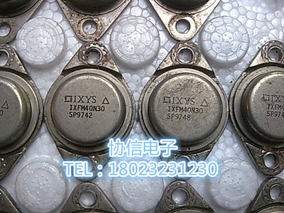 原装进口 IXFM40N30拆机IXYS 金封场效应管铜封大脚粗脚 保真现货