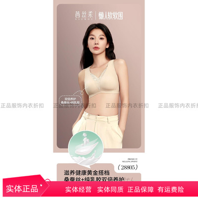 健康养护内衣女茜丝柔聚拢侧收