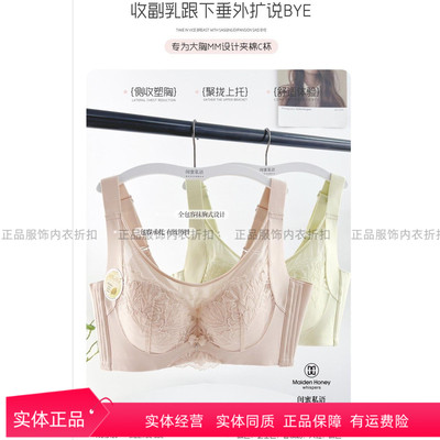 闺蜜私语文胸大胸显小内衣女C杯