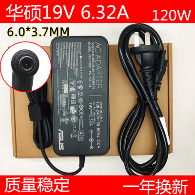 飞行堡垒6代电源适配器华硕