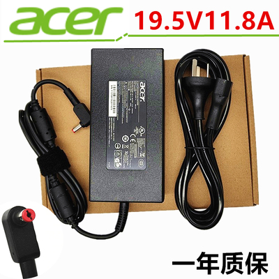 ACER宏基暗影骑士230W适配器