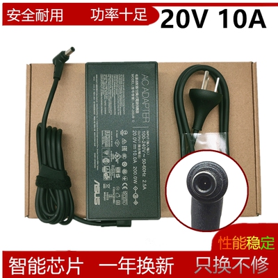 原装华硕天选 幻14 15 冰锐2飞行堡垒8充电源适配器线20V10A 200W