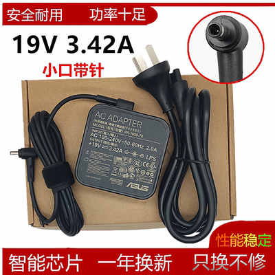 原装华硕笔记本充电器65W19V