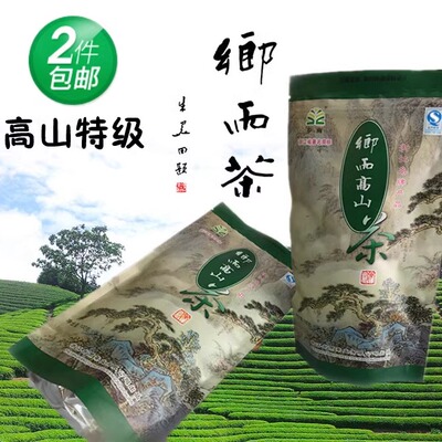新春茶乡雨高山绿茶有机茶之乡出
