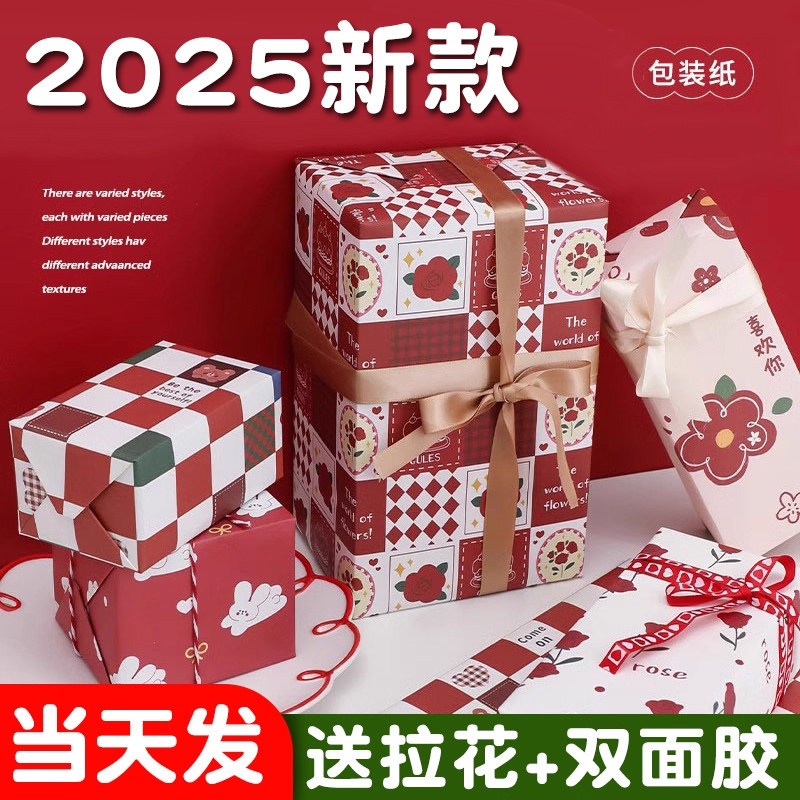 礼物盒包装纸儿童礼物红色礼品包装纸高级感大尺寸ins包装纸批发结婚包糖果玩具礼物纸彩色手工包装材料