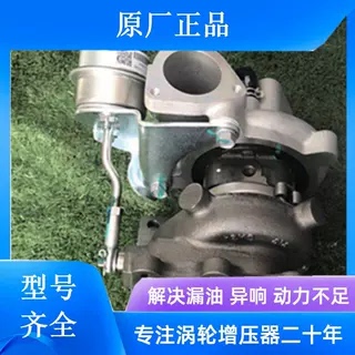 南充天然气TD04L公交N1118.3DZ-040G 49377-02710/02720增压器机