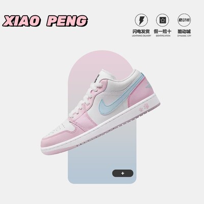 JORDAN女子低帮复古休闲篮球鞋