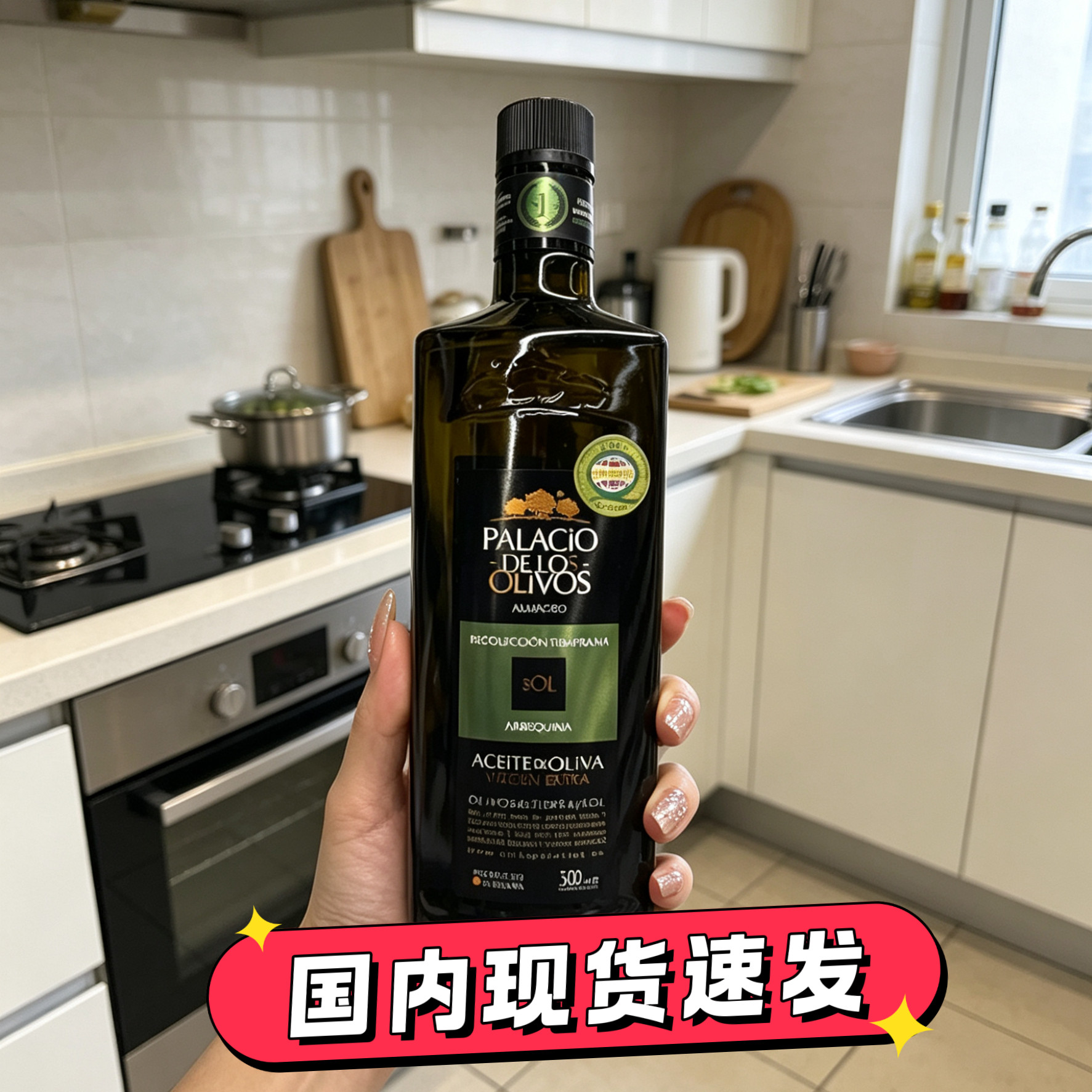 国内现货Palacio橄榄油西班牙 阿尔贝吉纳果种 冷榨特级初榨500ml