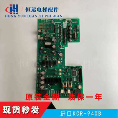 三菱电梯无机房驱动板 KCR-940BKCR-940D原装全新KCR-910议价