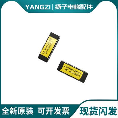 通力电梯芯片 通力CPU40主板 CPUNC主板 D7 D8芯片 DS1245 BQ询价